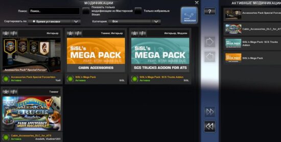 ATS Accessories Pack Special Forces v1.0 - ATS Mods